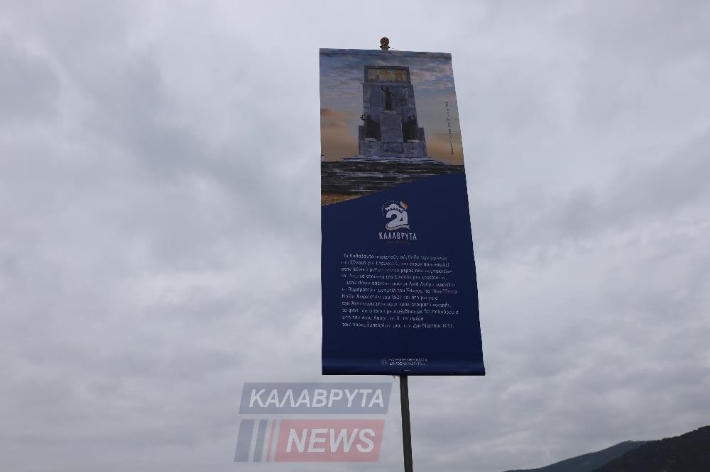ΦΡΟΞΥΛΙΑ ΤΟΥΡΛΑΔΑΣ: Η μνήμη άσβεστη 200 χρόνια μετά ( ΦΩΤΟ - ΒΙΝΤΕΟ ...