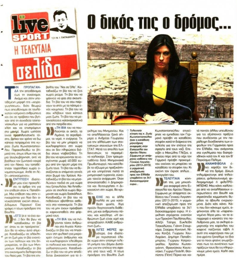 ΚΟΙΝΩΝΙΚΟΣ ΛΕΙΤΟΥΡΓΟΣ ΚΟΙΝΩΝΙΚΗ ΕΡΓΑΣΙΑ: Ο ΔΡΟΜΟΣ ΓΡΑΦΕΙ ΤΗ ΔΙΚΗ ΤΟΥ ...
