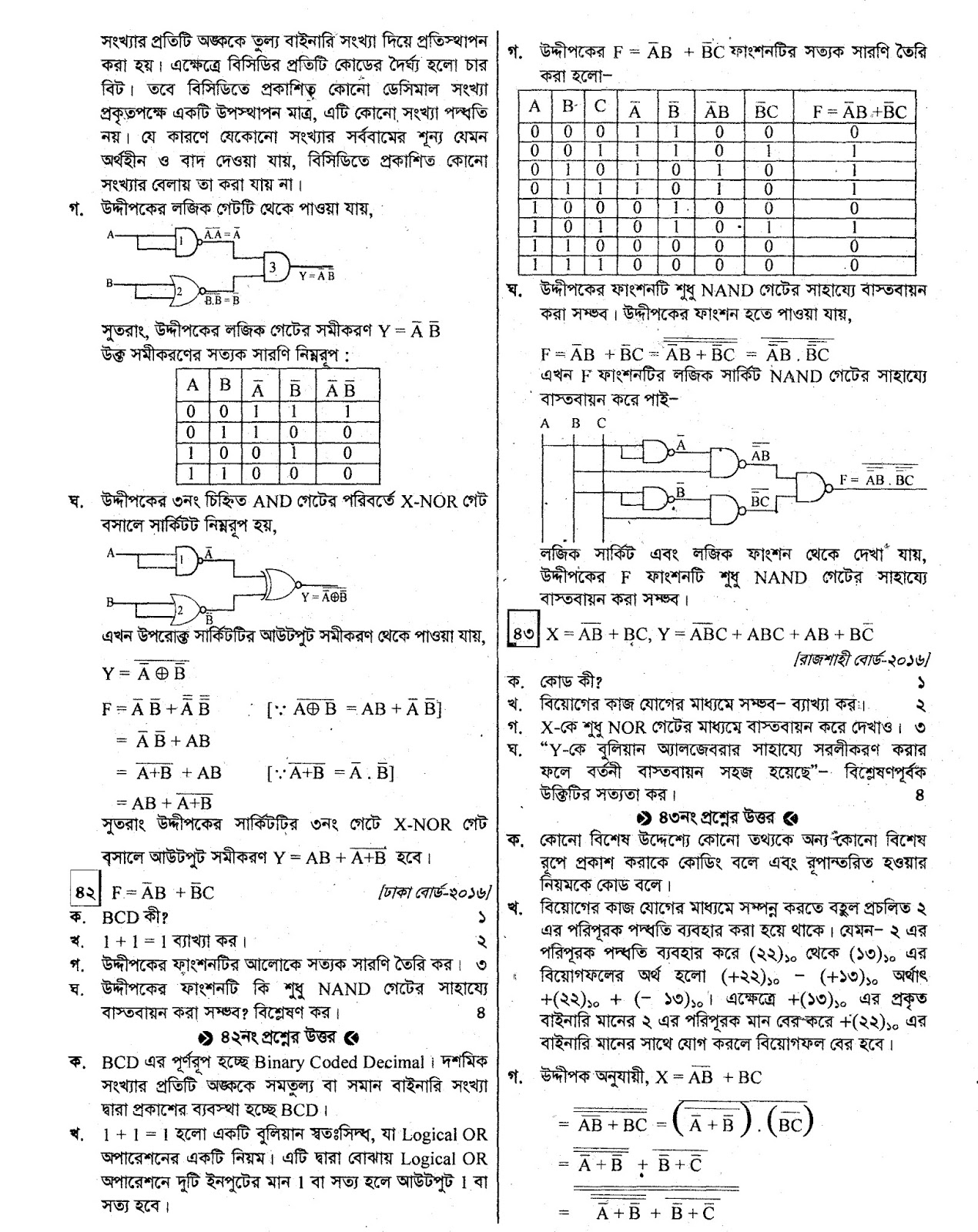 HSC ICT Board Question Chapter 3 - URANUS TEACHING HOME