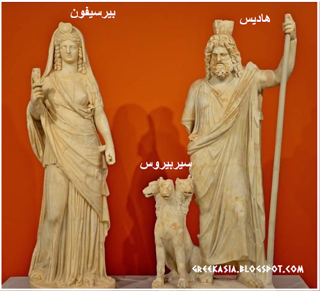 Greek Asia: PICTURES OF THE GREEK GODS WITH ARABIC SCRIPT