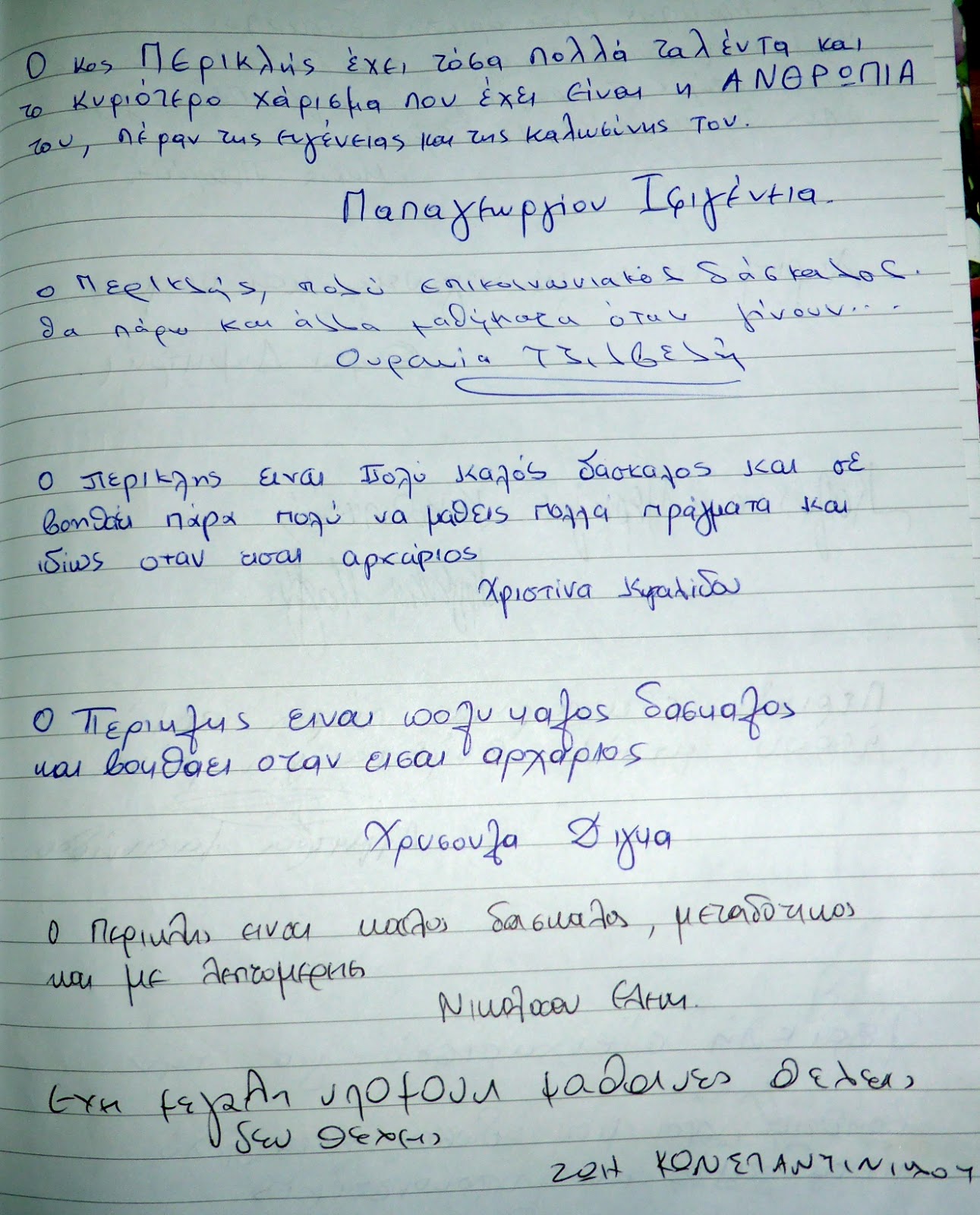 English with Peris: Τα πτυχια μου