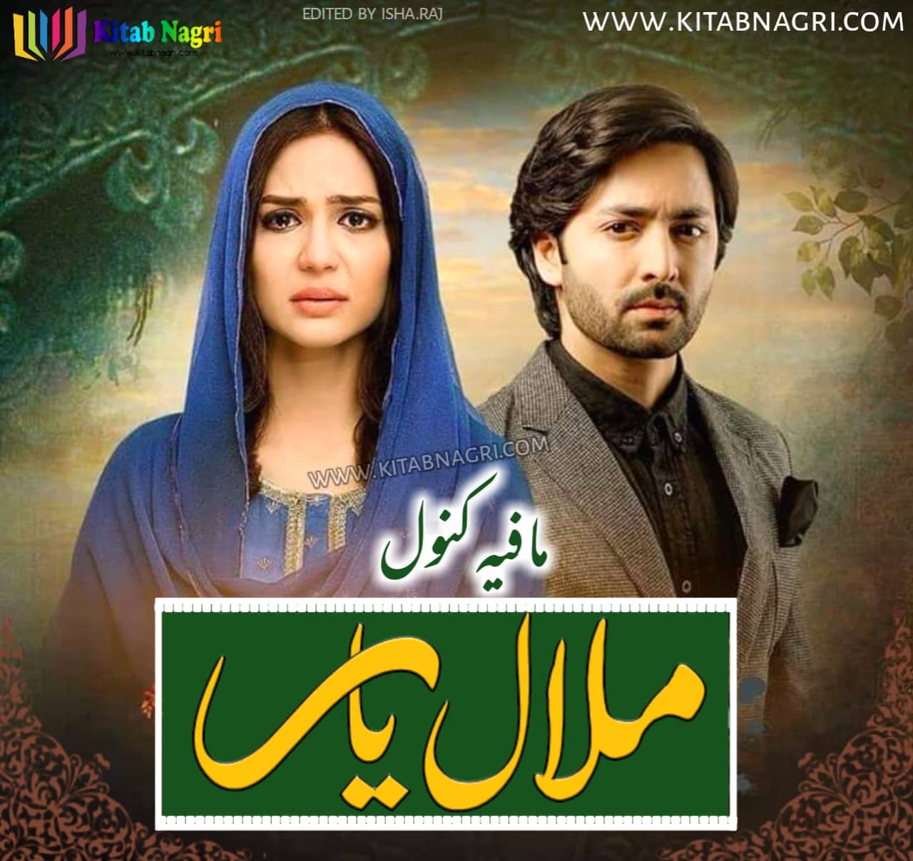 Malal E Yaar novel By Mafia Kanwal