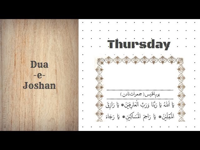 Dua e Joshan - THURSDAY