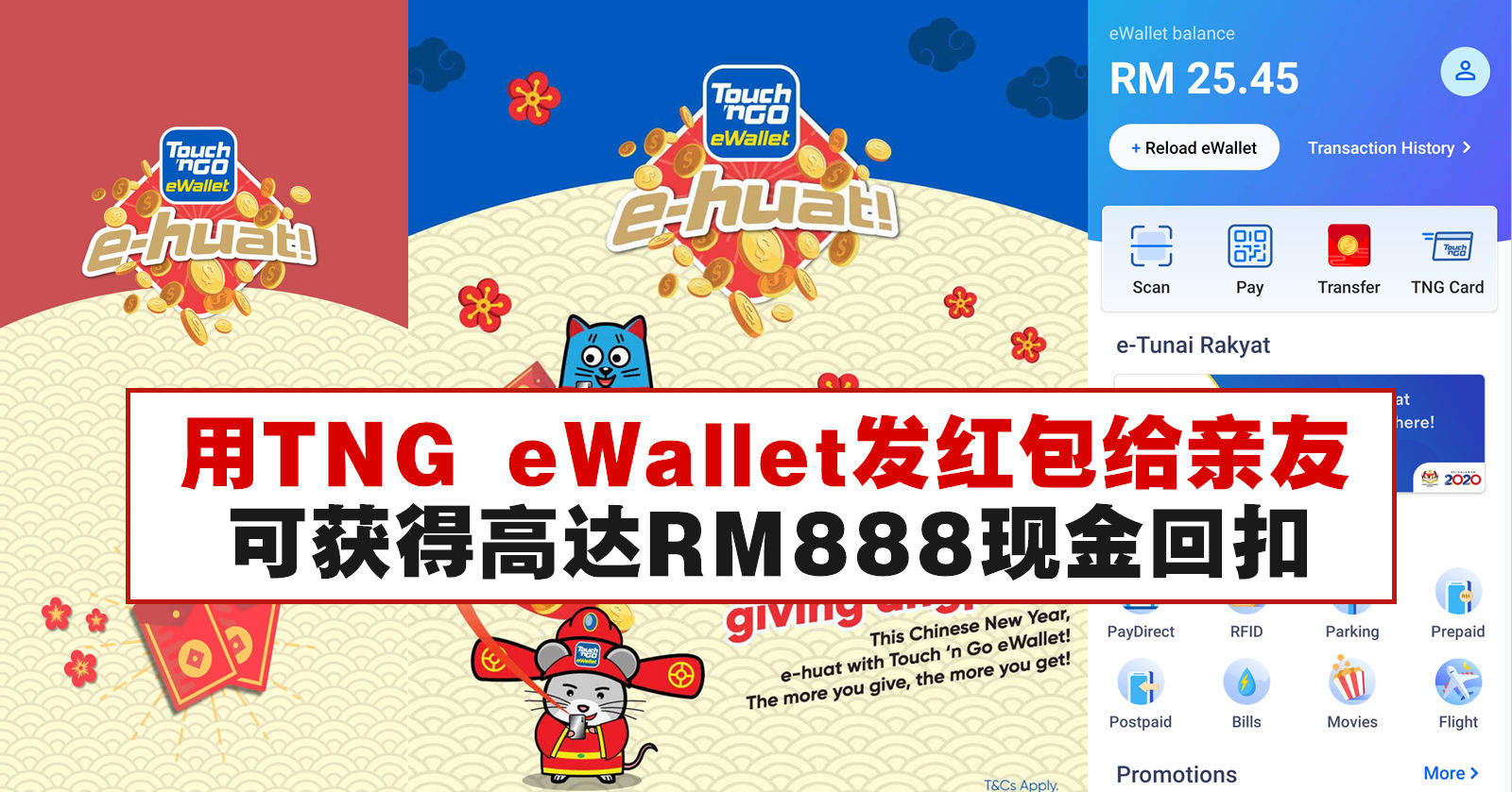 用TNG eWallet发红包给亲友，可获得高达RM888现金回扣