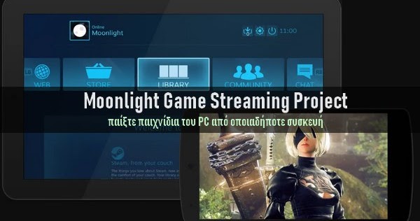 Moonlight Game Streaming Project Παίξε παιχνίδια του Pc από οποιαδήποτε συσκευή