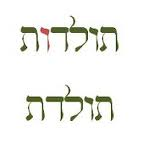 Congregacion Mesianica Kumah Yisrael