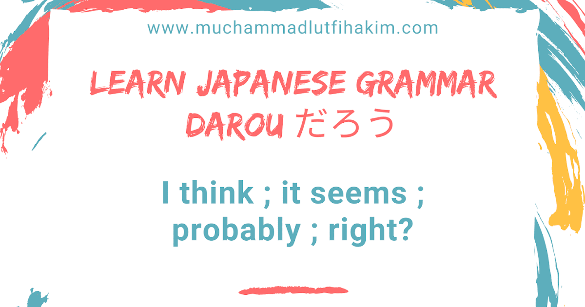 Learn Japanese Grammar ~ darou (~ だろう) - Muchammad Lutfi's Blog
