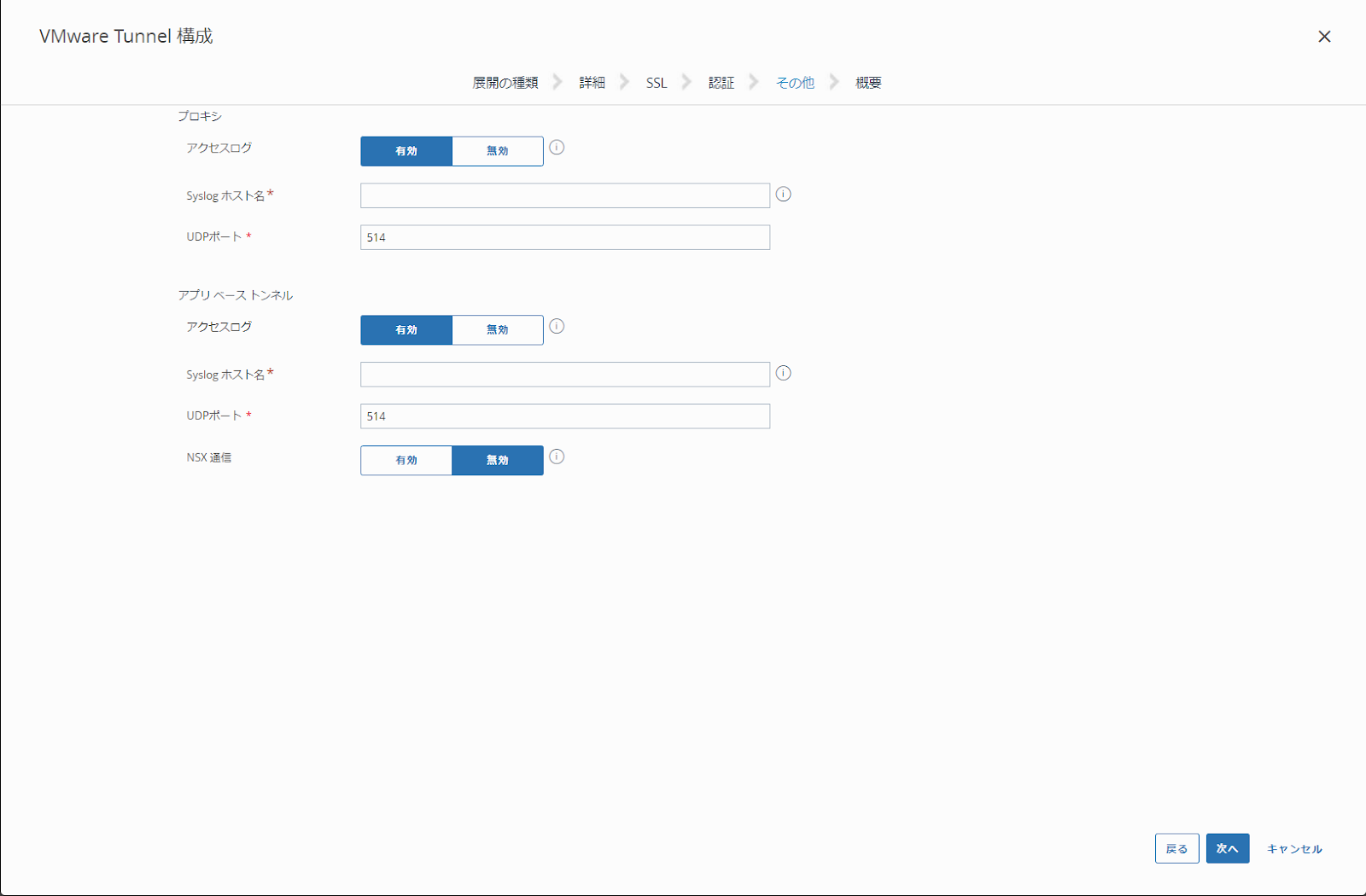 UAG を使ってみよう ～Workspace ONE UEM 編～ ~ EUCフィールド
