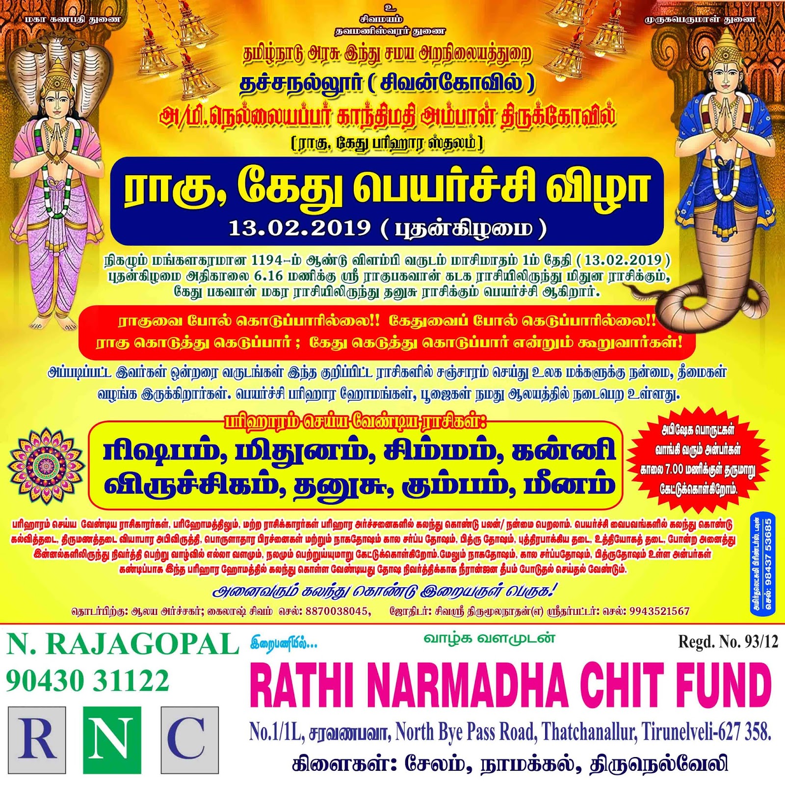 wedding flex banner tamil - digital printing in tirunelveli
