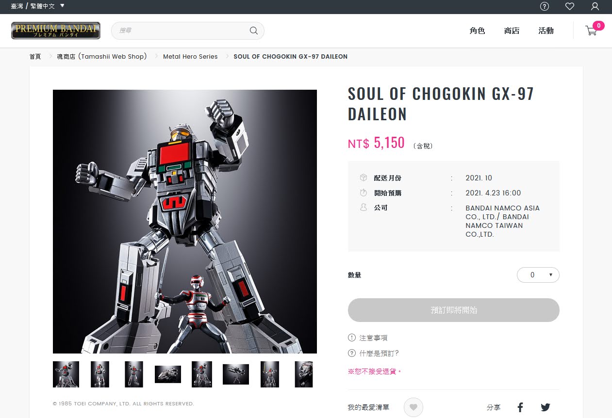 RE:【玩具情報】巨獸特搜Juspion：超合金魂 GX-97 超惑星戰鬥巨人Daileon 23日開放預購 @燃えろ!!特攝魂 哈啦板 - 巴哈姆特