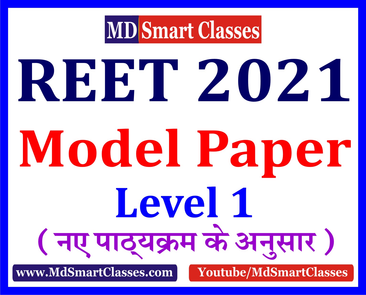 REET LEVEL 1 MODEL QUESTION PAPER PDF reet-level-1-model-question-paper-pdf