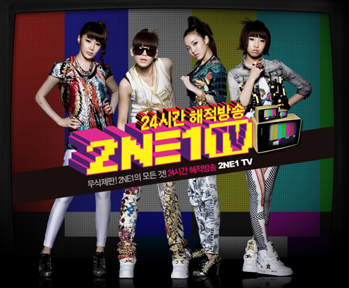 SPICEHEART FORUMS - 2NE1 | Post Oficial | KPop. Nuevos Singles. Falling ...