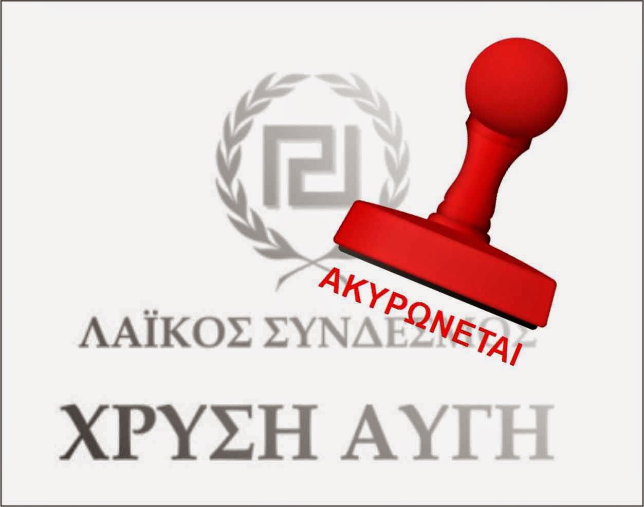 ΕΚΤΟΣ ΑΠΟ ΤΗΝ ΧΡΥΣΗ ΑΥΓΗ... ΤΕΡΑΣΤΙΑ ΑΝΟΔΟ ΕΧΟΥΝ ΚΑΙ ΤΑ ΑΚΥΡΑ ...