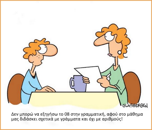 ΤΟ ΔΙΑΛΕΙΜΜΑ: Α' ΤΕΤΡΑΜΗΝΟ