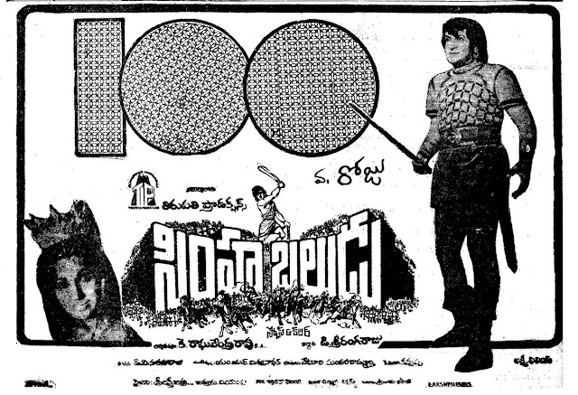 Adipudi Sairam: NTR SRNTR NTRAMARAO,NANDAMURI TARAKA RAMARAO TELUGU ...