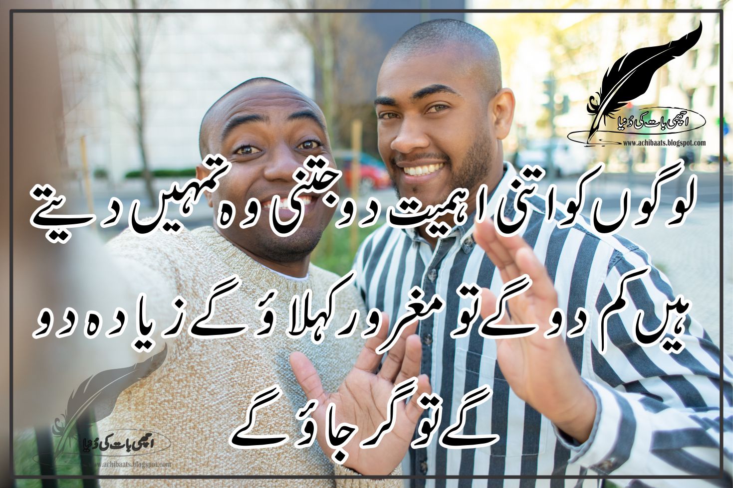 Aaj ki achi baatein in Urdu