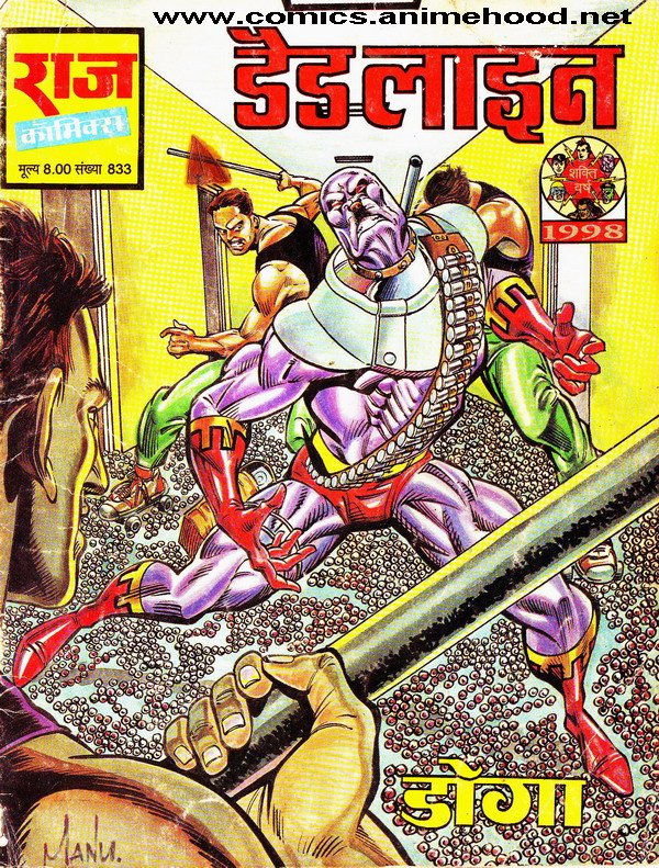 कॉमिक्स कवर संग्रह : DOGA COMICS COVERS-1 (60)