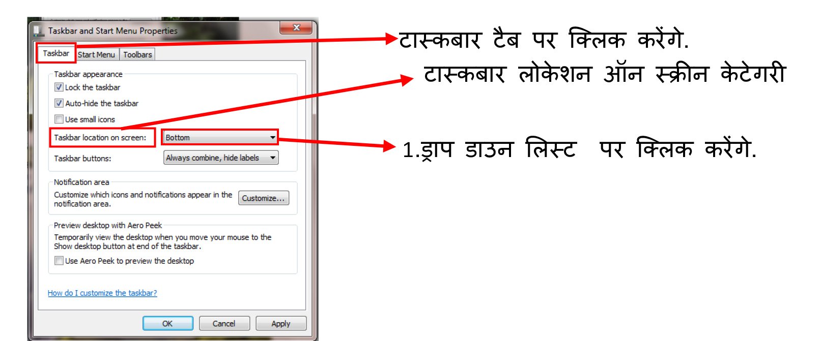 5. अब अपनी अनुसार, लोकेशन चुनेगें. अप्लाई करते