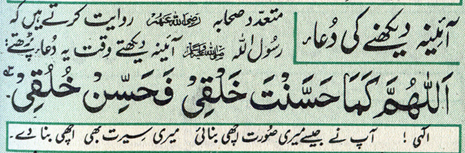 Together We Rise!: Some Sunnah Supplications (Dua)