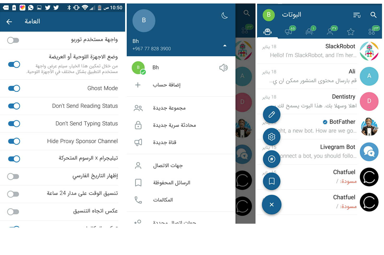 تحميل افضل تيليجرام بميزات جديده تيليجرام بخاصية الشبح موقع النجم اليماني