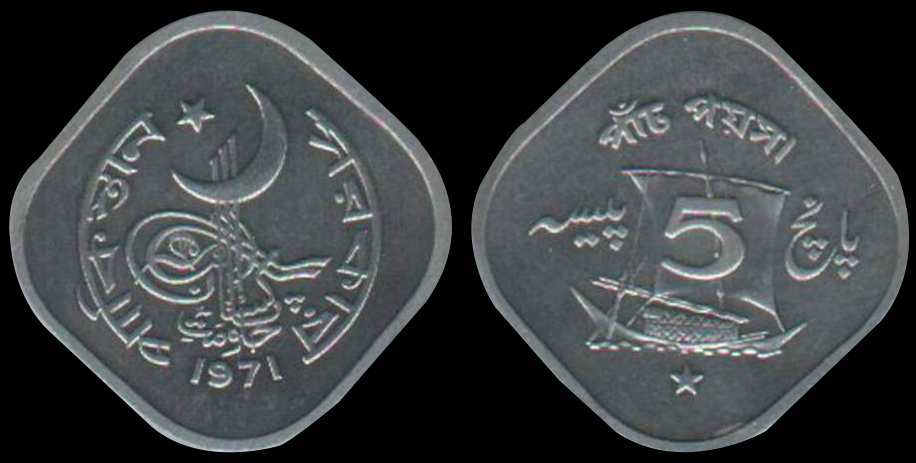 Pakistani Currency: Pattern Coins