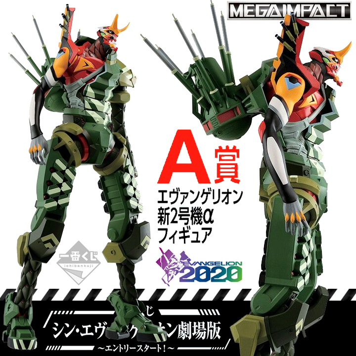 HobbyKid: MEGAIMPACT: Evangelion: New Eva 02 Alpha