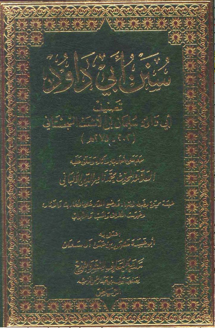 73 Sects Hadith Scan pages - Sunni Hanfi Organization