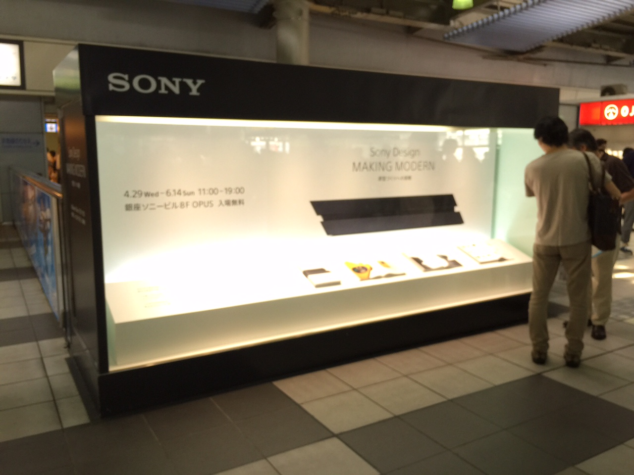 Piccolo Museo: Museum Review : Exhibit in the public space : Sony ...