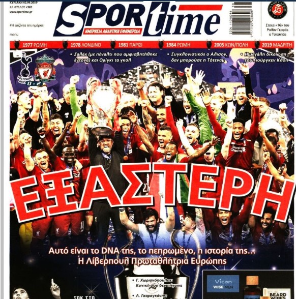ιστορικος ποδοσφαιρου: ΙΣΤΟΡΙΑ ΤΗΣ ΛΙΒΕΡΠΟΥΛ ΧΡΟΝΙΑ-ΧΡΟΝΙΑ (2015-2019)