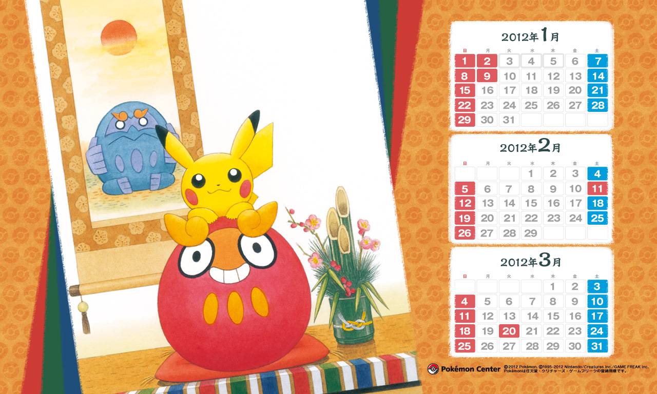 Darkrai's Hideout: Pokemon Center Calendar Wallpapers