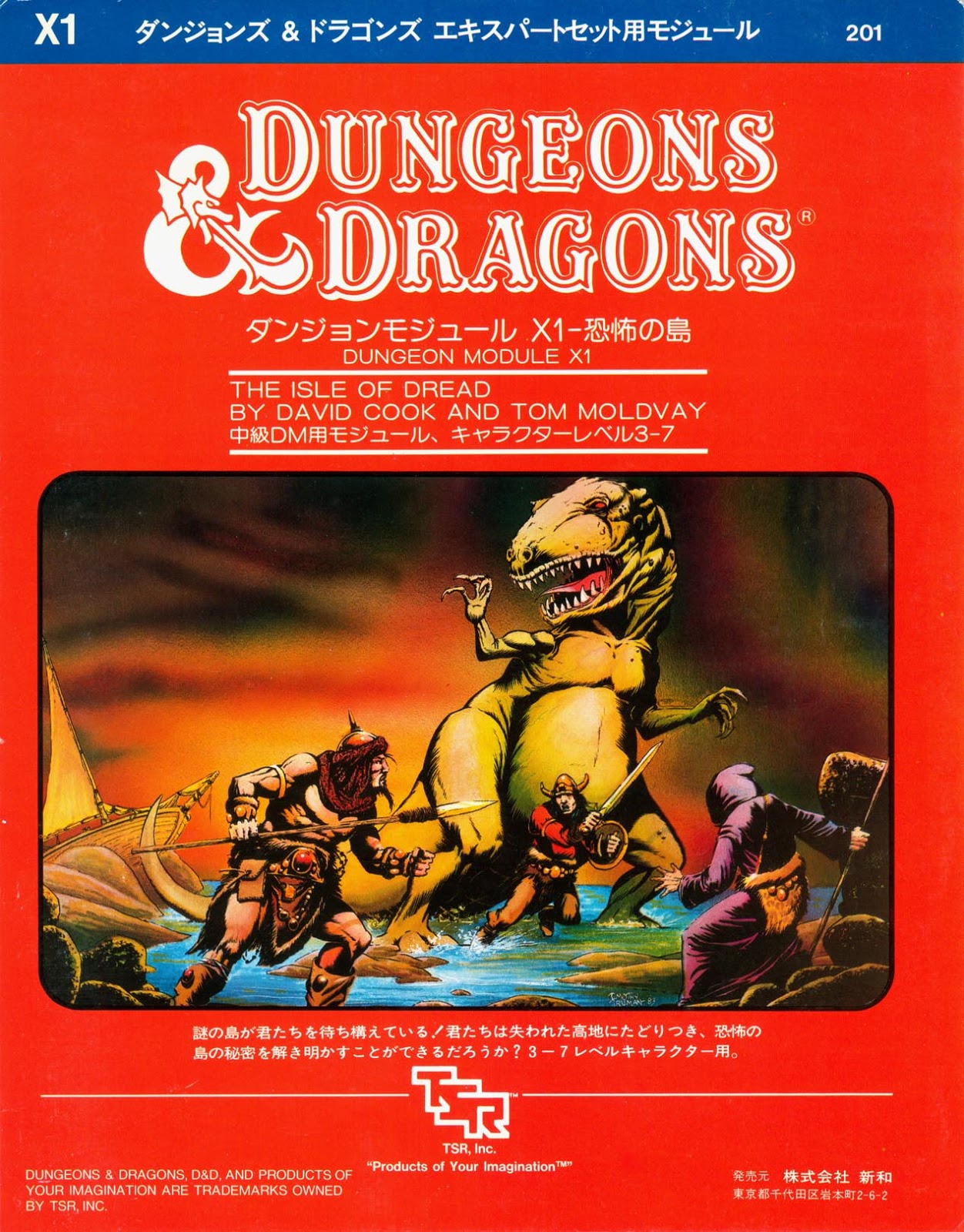 Athenopolis.net: The Japanese Tabletop RPG Collector's List