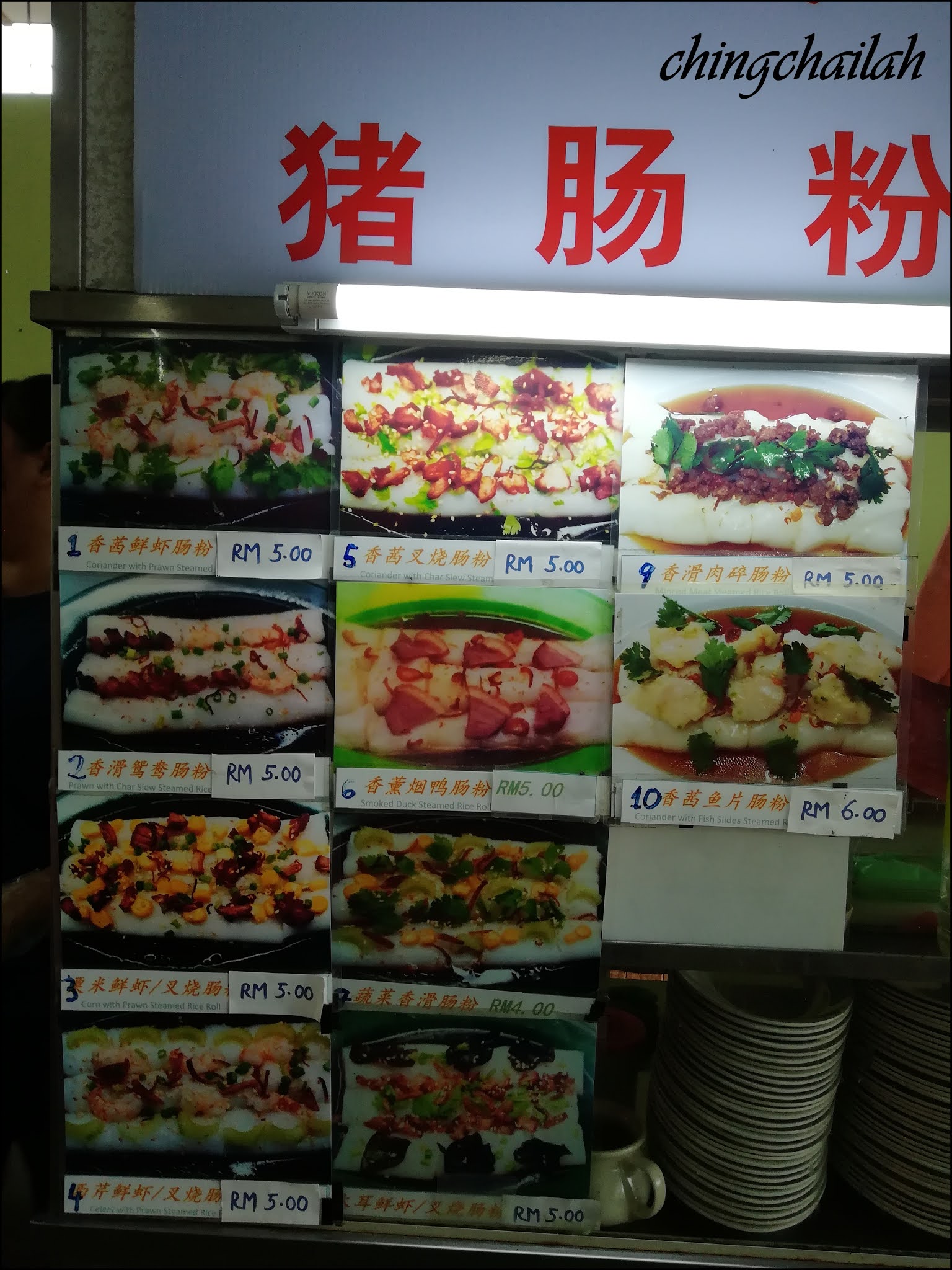 Simple Living In Nancy: Breakfast At Bercham Great Wall Kopitiam, Ipoh