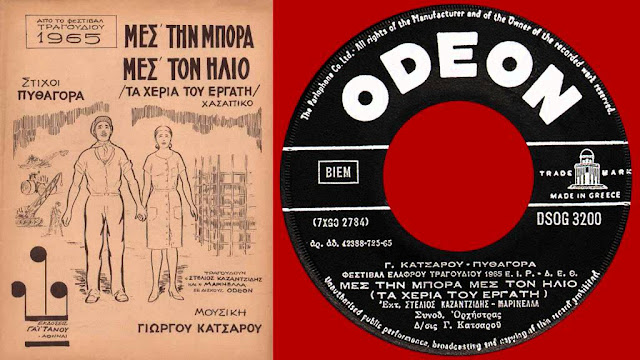 Στέλιος Καζαντζίδης 1931 - 2001