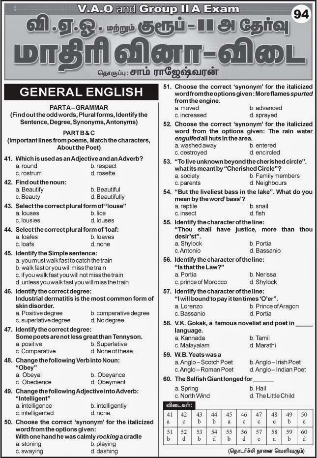 VAO and TNPSC Group 2 Study materials, model question papers collection ...