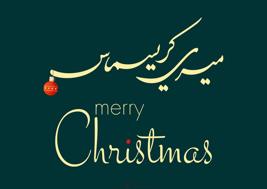 صور الكريسماس 2024 اجمل تهنئة عيد الميلاد المجيد Merry Christmas احلى صور
