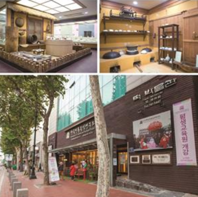 Ciao Korea: {Cultura/Gastronomia} Tteok Museum (떡박물관)