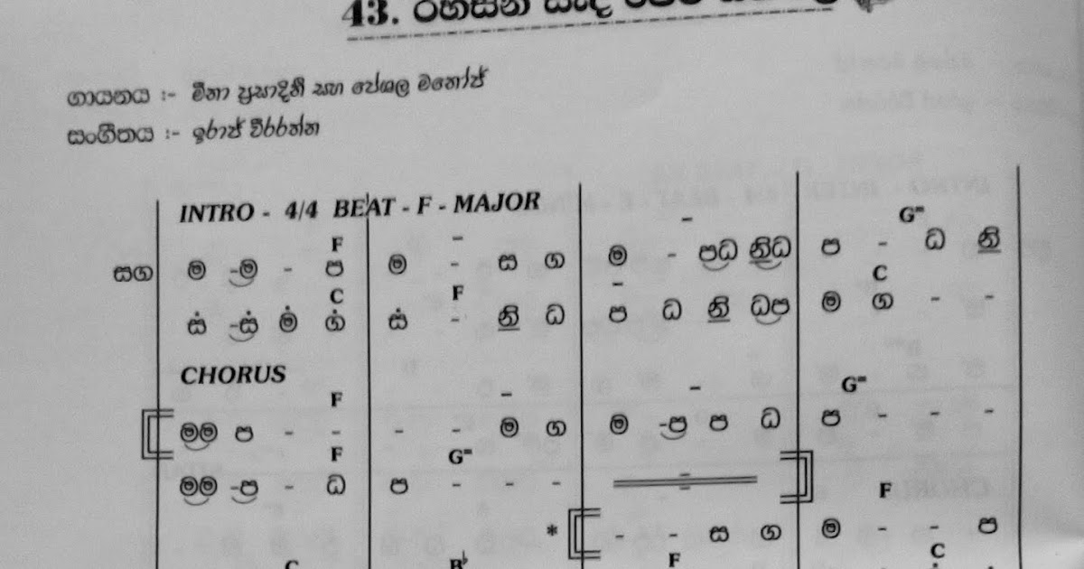 Sinhala Notation , Sinhala Piano Notes , Sinhala Keyboard Notations