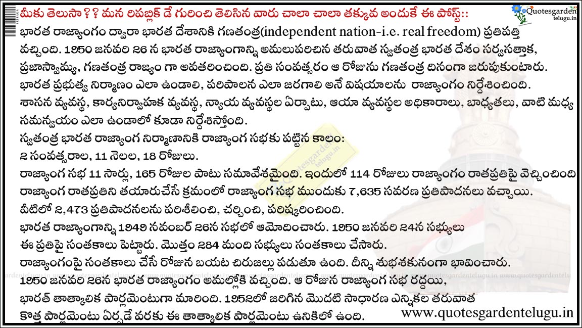 Republic Day Information Images Wishes Quotes In Telugu QUOTES GARDEN republic-day-information-images-wishes-quotes-in-telugu-quotes-garden