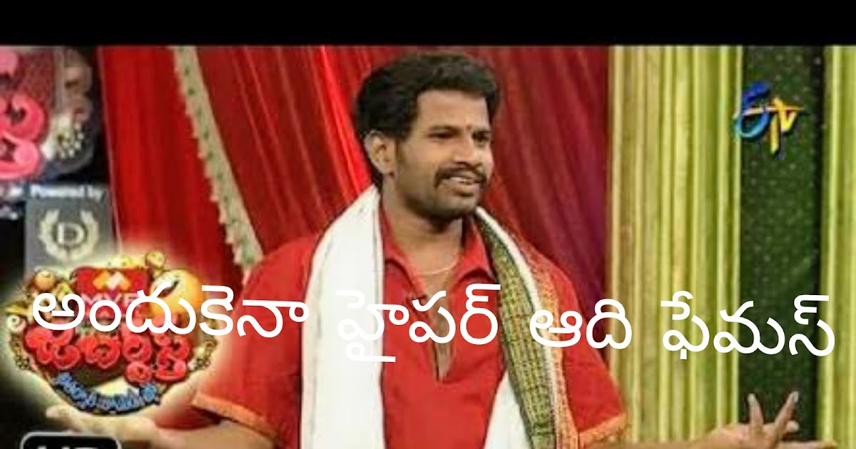 Hyper aadi wiki: HYPER AADHI