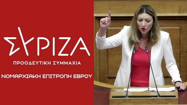 Ν.Ε. ΣΥΡΙΖΑ Έβρου και Νατάσα Γκαρά καταδικάζουν την επίθεση στο σπίτι ...