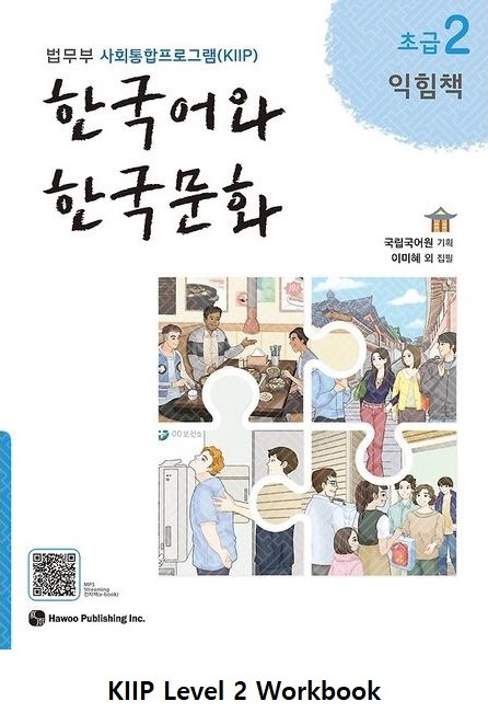 Bookstore Links to KIIP Book Level 0, 1, 2, 3, 4, 5 and Practice Test ...