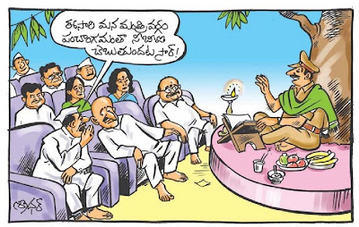 cartoon pictures, india political cartoons: Ugadi cartoons, Congress ...