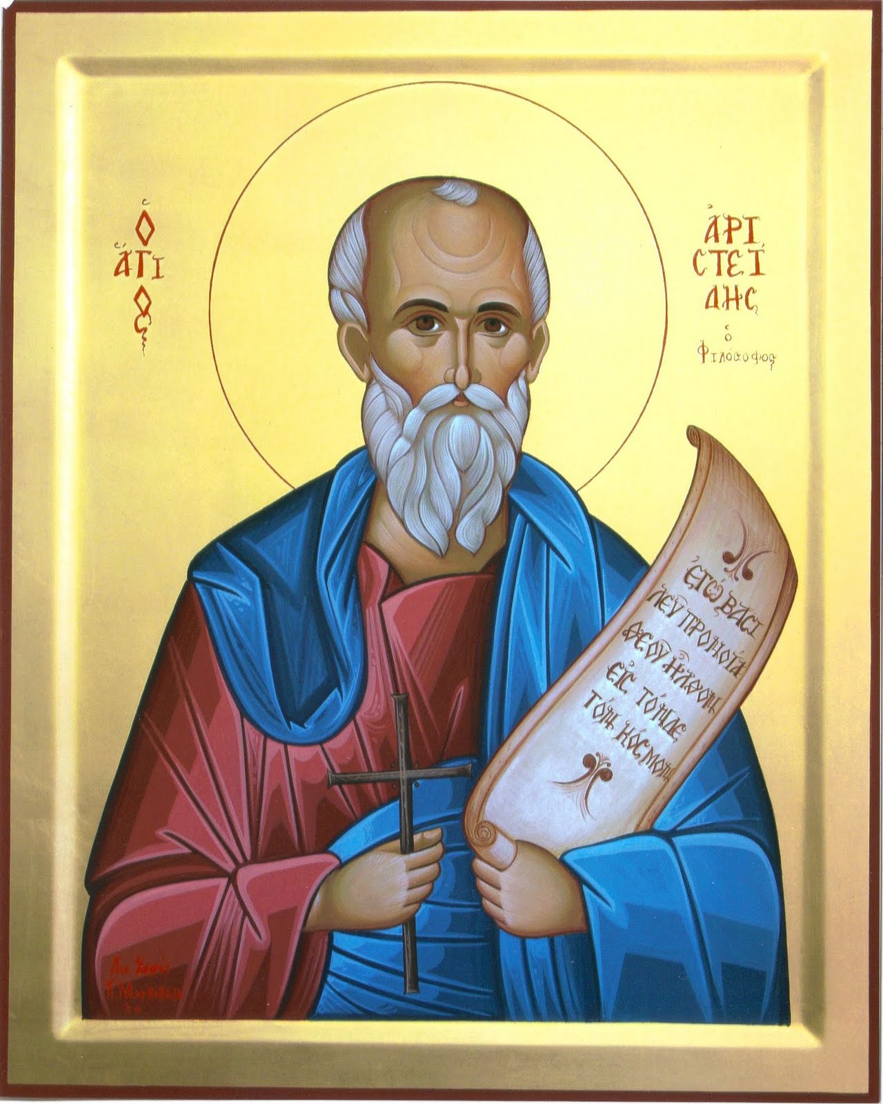 Synaxis Study Group: Apologia of Aristides 120-130 A.D.