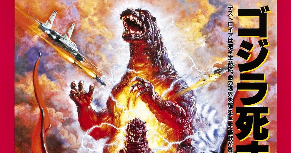 Godzilla La Leyenda: Godzilla vs Destoroyah 1995