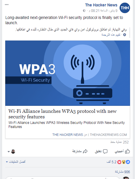 التشفير الاقوي لحماية باسورد الوايفاى wap3