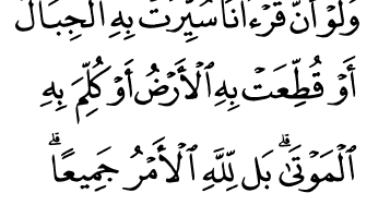 Kelebihan Surah Ar Rad Ayat 31 - MaddoxabbRasmussen
