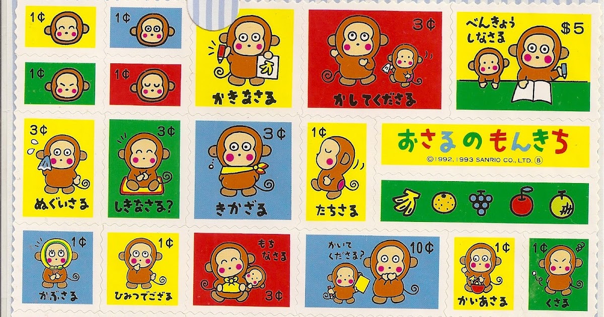 My Monkichi Life: Osaru No Monkichi Stamp Stickers