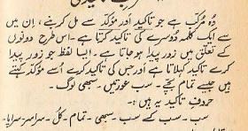 Urdu grammar online: murakab_e_takeedi