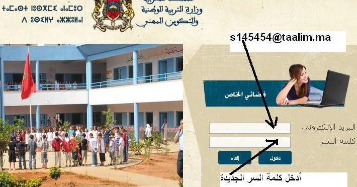 طريقة سهلة للحصول على نقط التلاميذ moutamadris.men.gov.ma massar ...