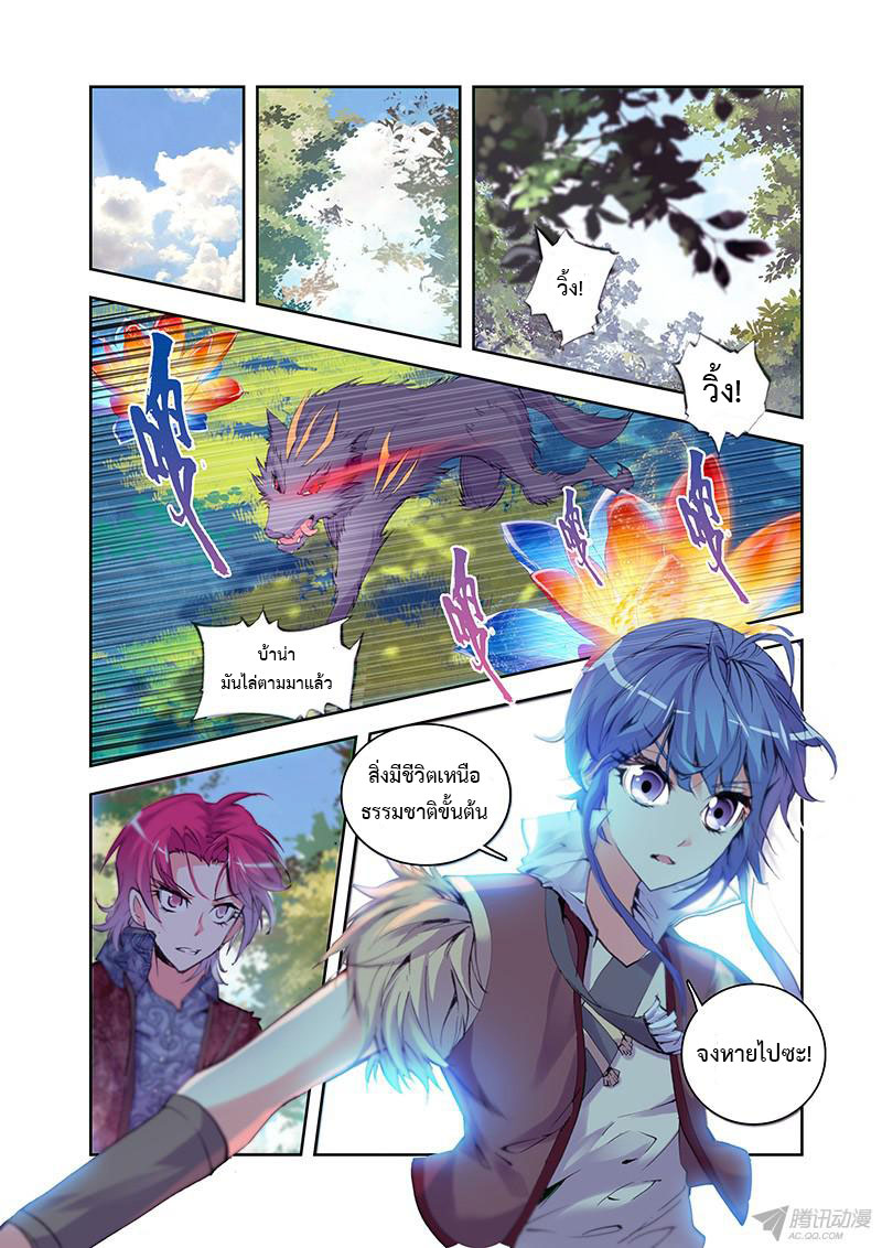 อ่านการ์ตูน Desolate Era 24 TH แปลไทย อัพเดทรวดเร็วทันใจที่ Kingsmanga